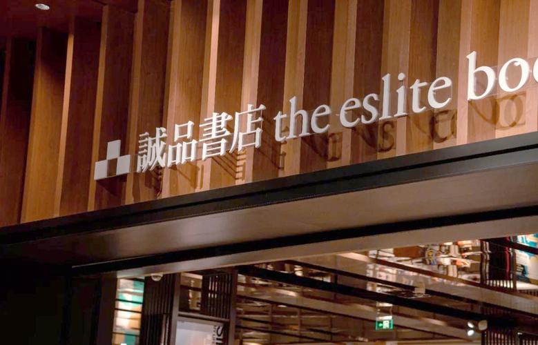 优带诚品图标