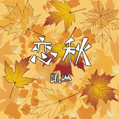 念秋小说