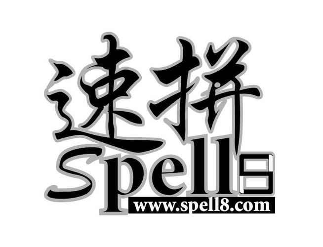 速拼商城20图标
