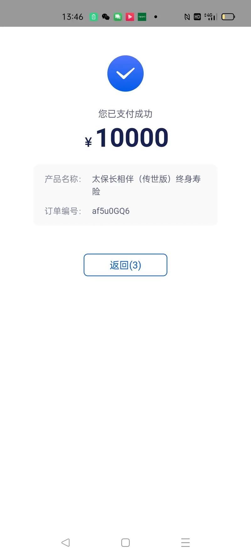 太平洋寿险行销支