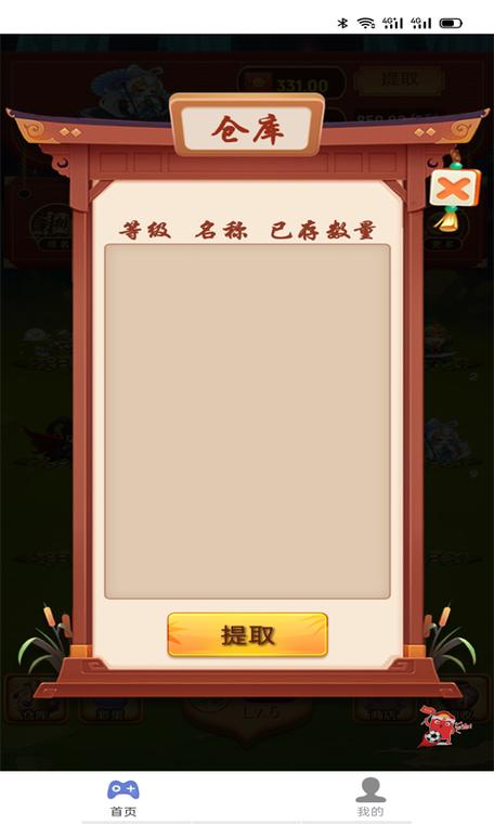 美播娱乐挂机赚截图