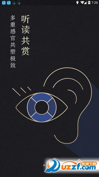妙读手机版截图