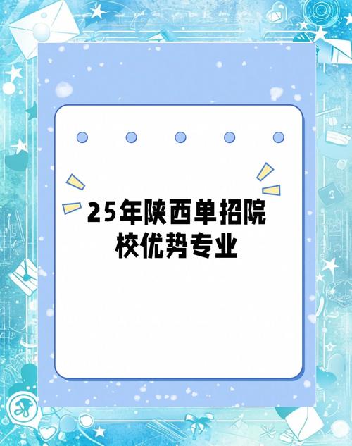 陕西2020单招截图