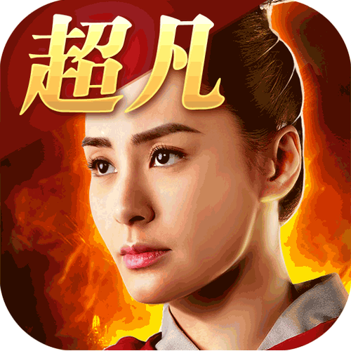 超凡三国福利版图标