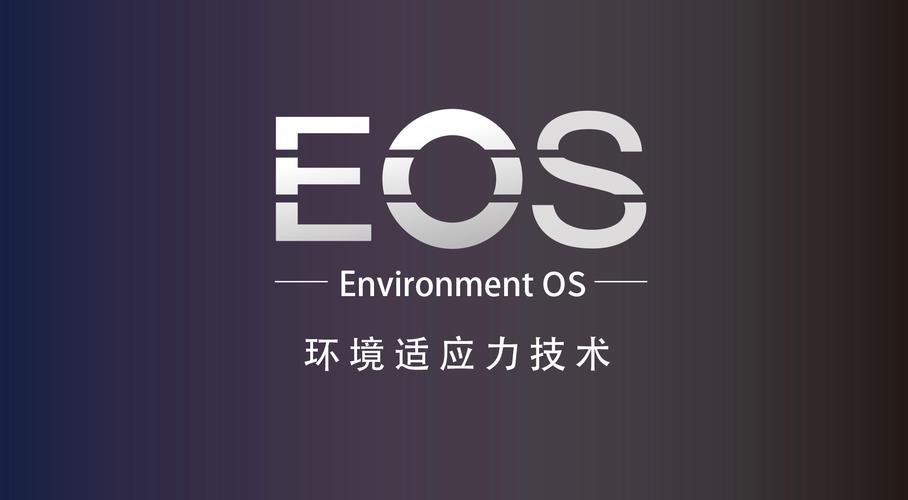 eos工厂app图标