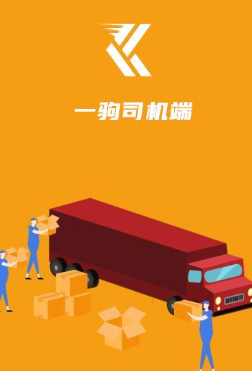 一驹司机端图标