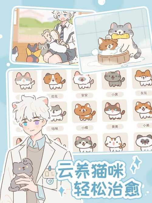 2023遇见你的猫最新版下载图标