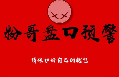 魔筷星途点赞官网图标