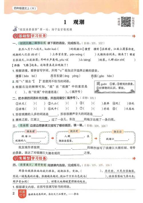 诗词小状元领红包