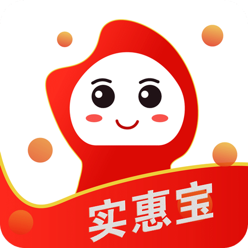 实惠宝图标