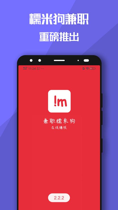 糯米狗兼职客户端截图