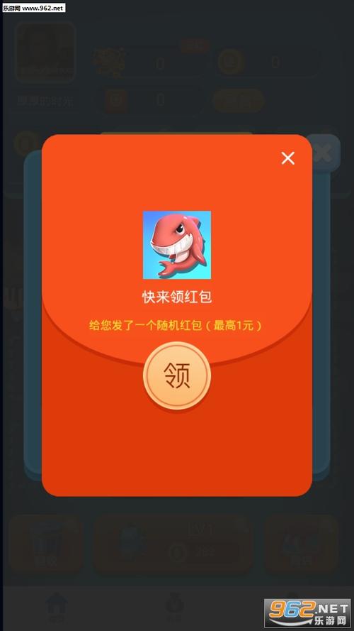 养鲲大亨领红包赚