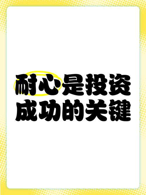 耐心赚截图