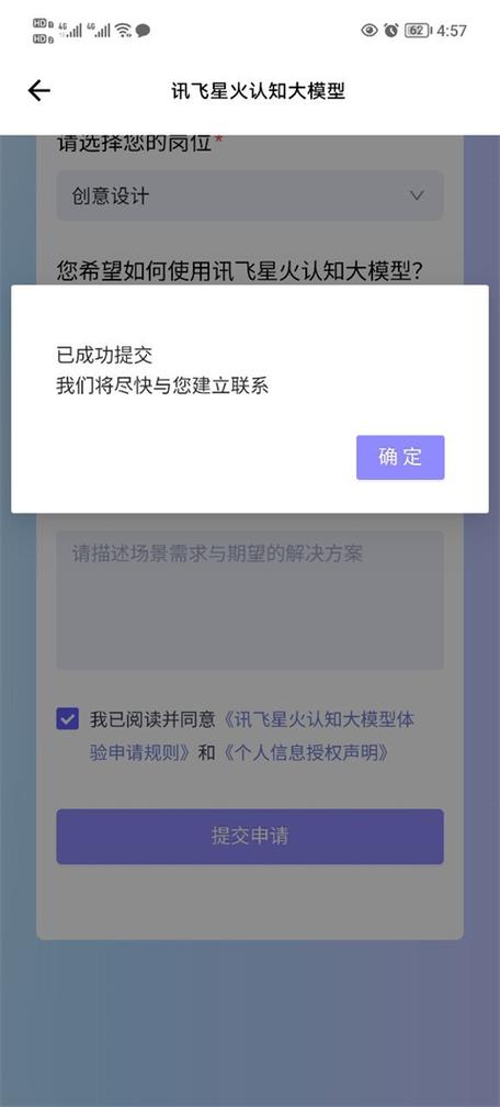 星火抖商安卓版带