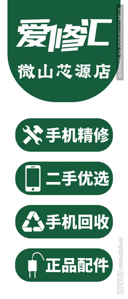 嗨钱手机维修赚钱