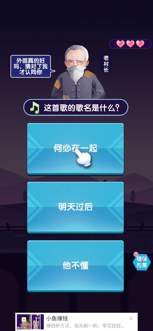 猜歌当明星极速版