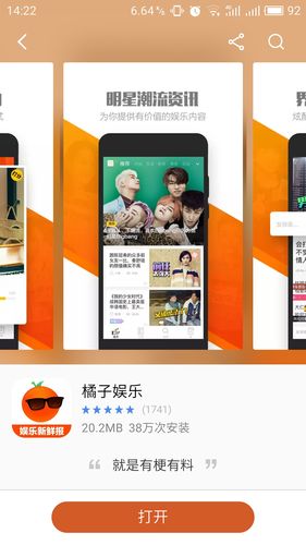 橘子娱乐