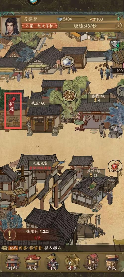 叫我大掌柜红包版游戏下载