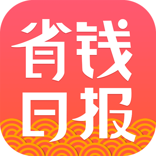 省钱日报平台入口截图