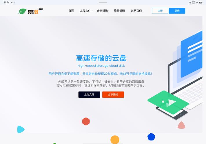 浪客软件库