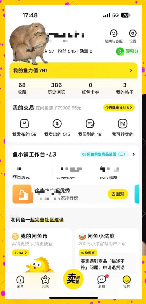 闲鱼农场试玩赚钱