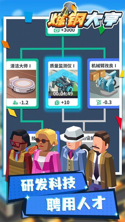 炼钢大亨游戏图标