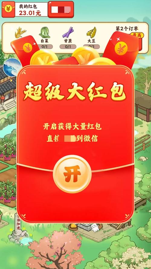 老爷爷的农红包版