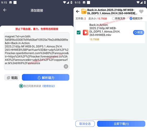海马快讯v101