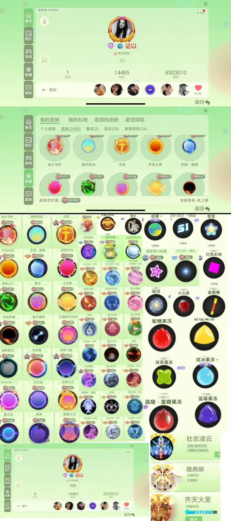 2048球球大作战100元提现版图标