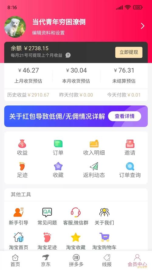 乐享广告赚钱版