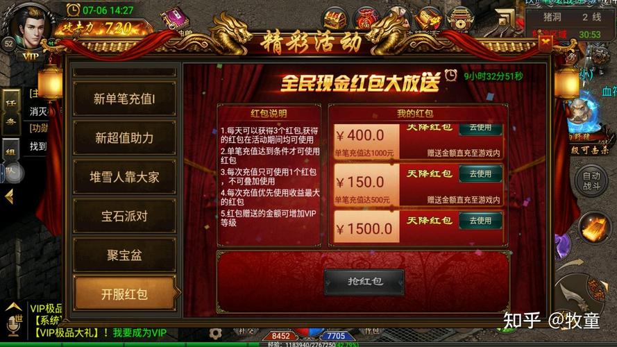 权倾天下红包版