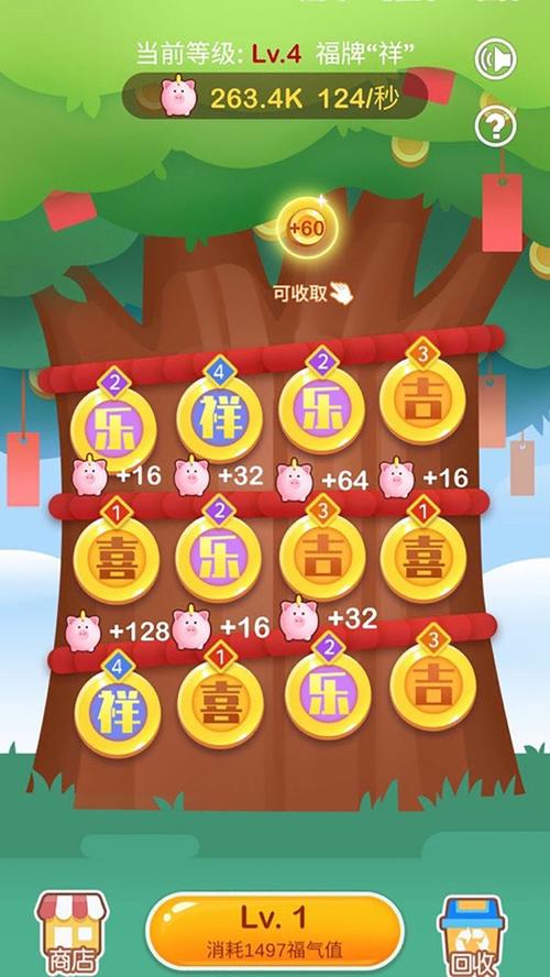 我是包租婆app红包版