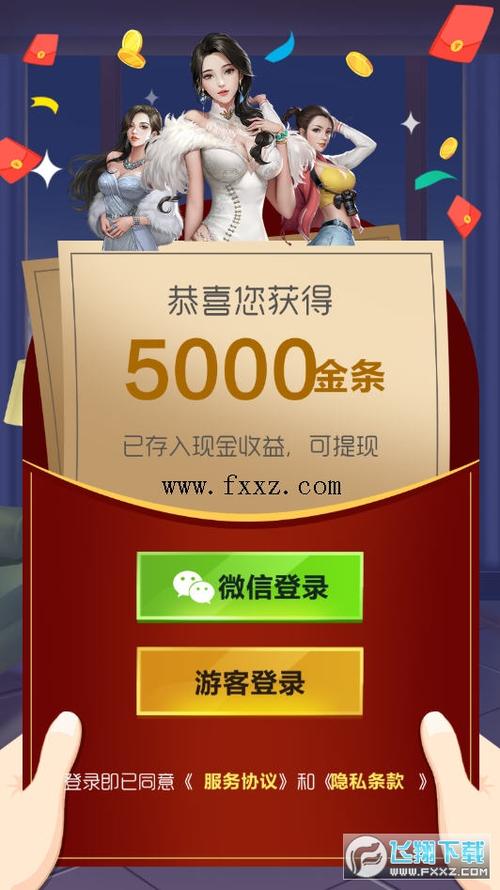 主播好会玩红包版最新版图标