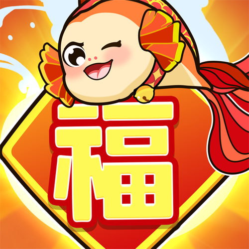 福运锦鲤2048红包版图标
