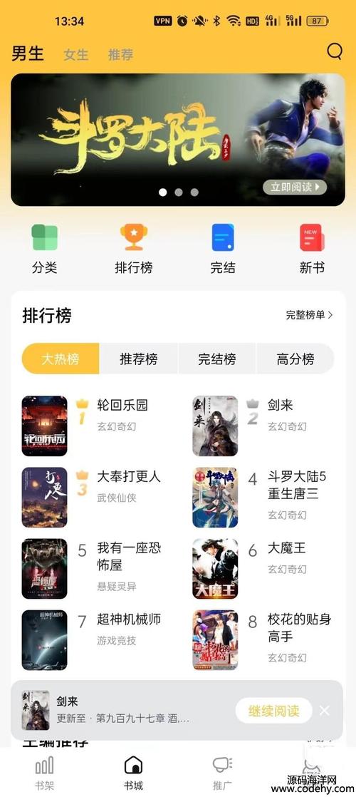 轻果阅读安卓版