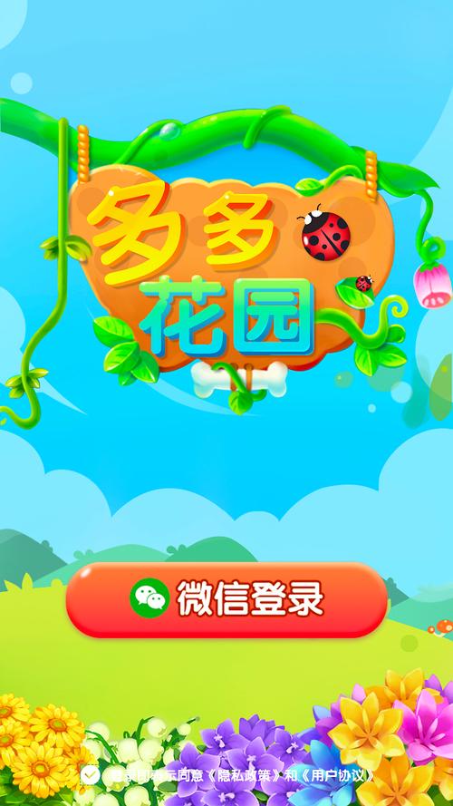 多多花园手机版截图