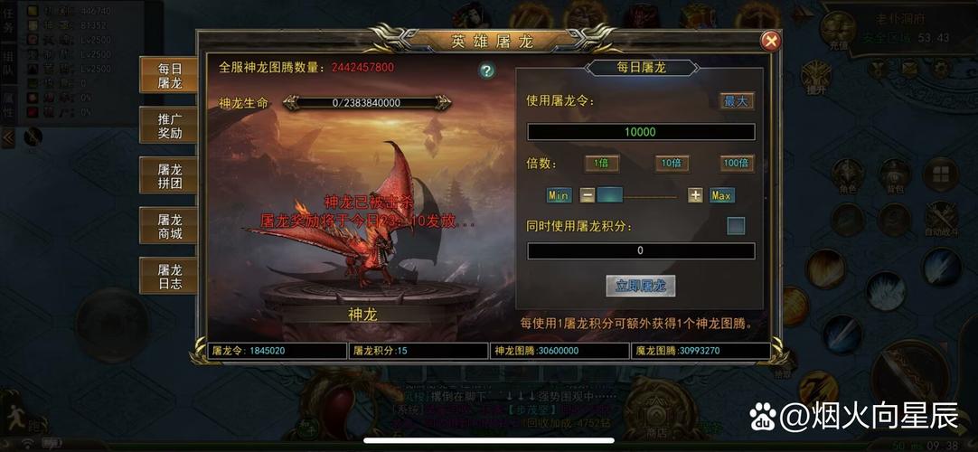 龙之世纪区块链游