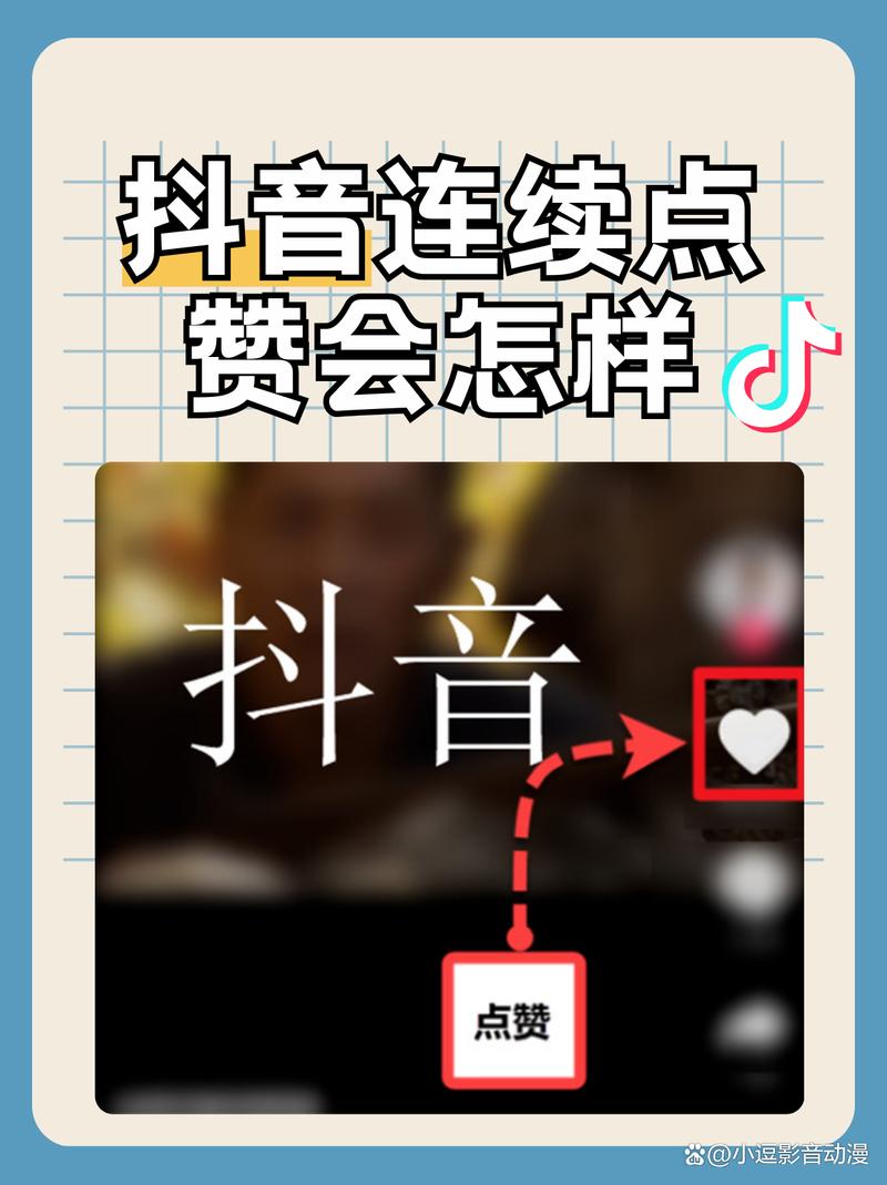 抖音点赞接单v1.0图标