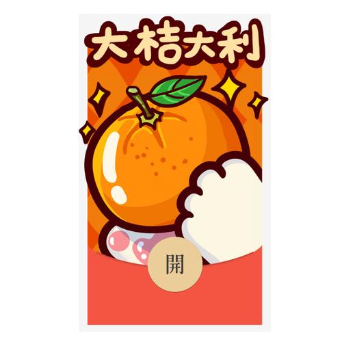 橘子红包挣钱图标