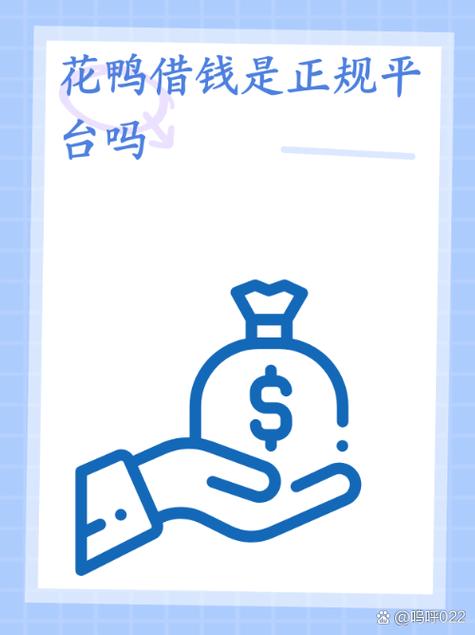 花薪小借图标