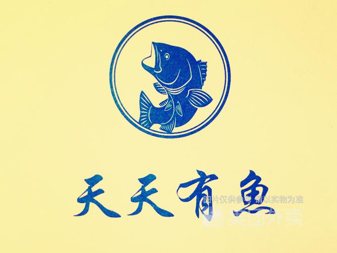 天天有鱼114交截图