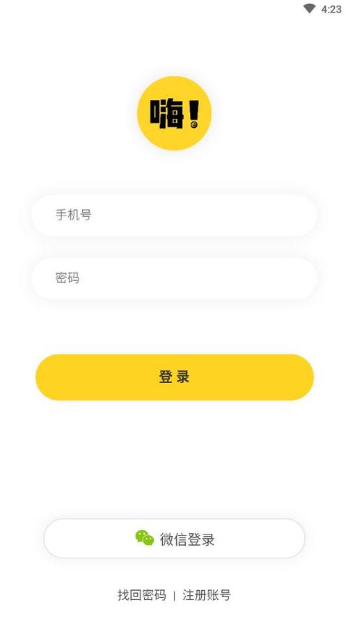 嗨漫驿站手机版