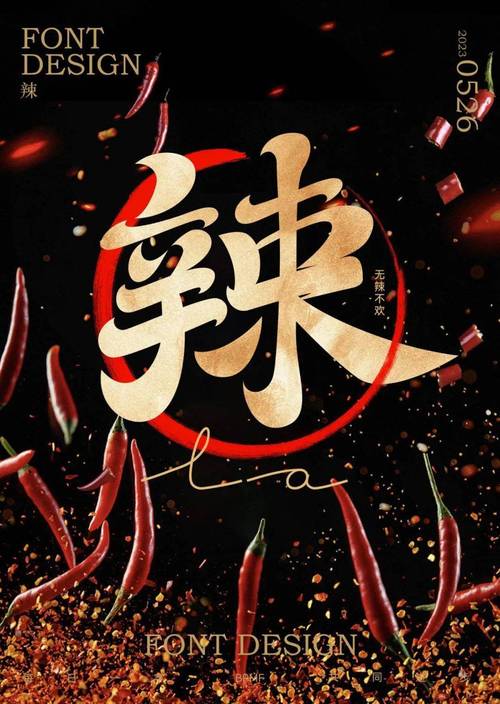 辣椒消消乐手机版截图
