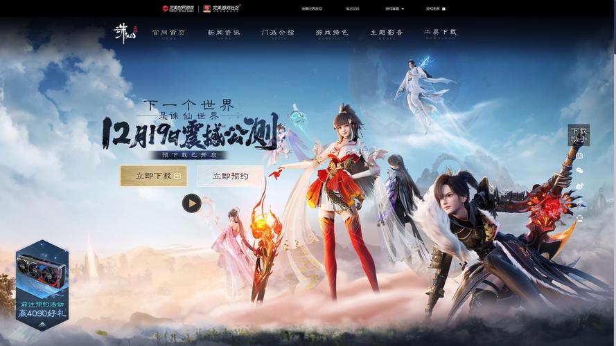 诛仙恋区块链游戏图标