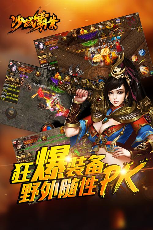 沙城霸业区块链赚
