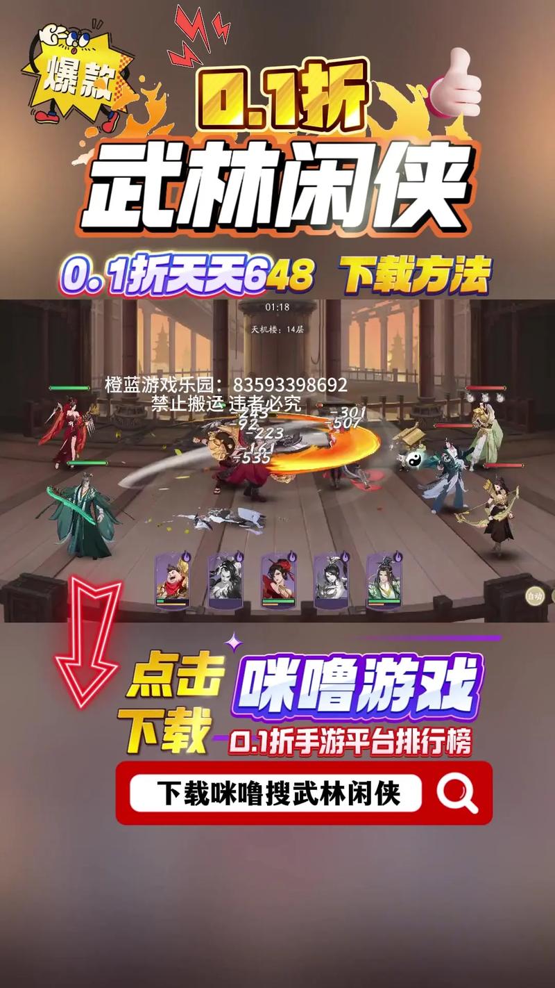 武林闲侠抖音版