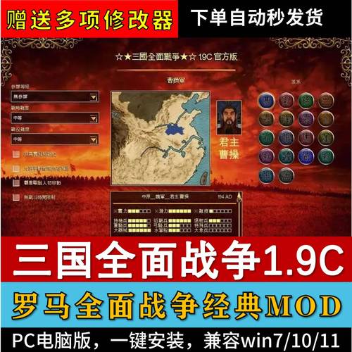 柱子三国1.9c秘籍大全截图