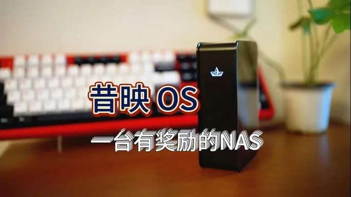 昔映nas会不会停服图标