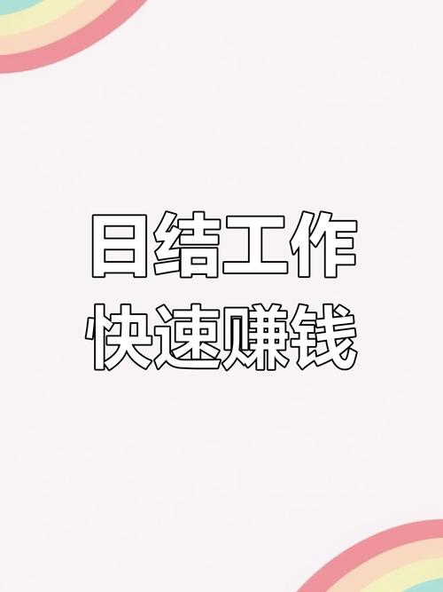在家打字赚钱日结截图