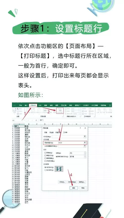 表格抬头如何固定图标